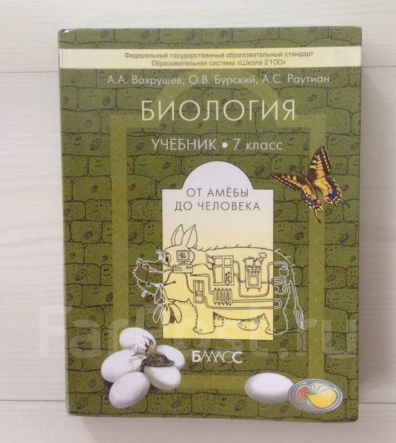 Биология 8 Класс Батуев - djrating