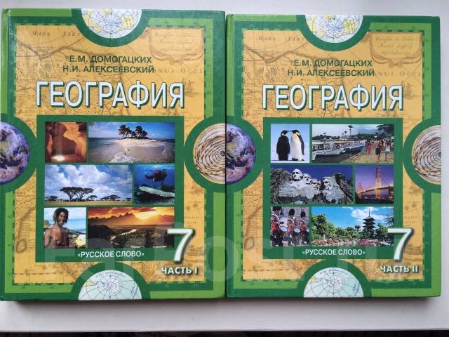 Скачать Учебник По Географии 7 Класс Душина И Смоктунович - transutorrent
