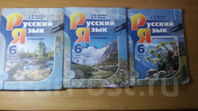Учебник С.И.Львов В.В.Львова Русский Язык 6 Класс 3-Я Часть - filesurban
