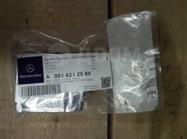 Ремкомплект суппорта A0014212586 - Автозапчасти в Новосибирске