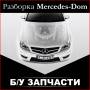 Опора КПП Mercedes-Benz W164 Mercedes-Benz W164 2011 [A1662400218 ...
