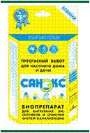 Санекс биопрепарат для выгребных ям септиков, новый, в наличии. Цена: 2 ...