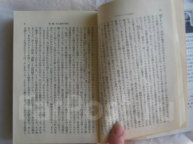 Ф. М. Достоевский на Японском! Takuya Hara 1978 Printed in Japan, б/у ...