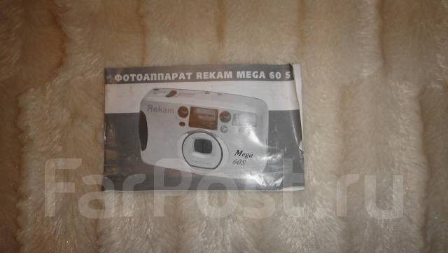 Фотоаппарат Rekam Mega 60S во Владивостоке
