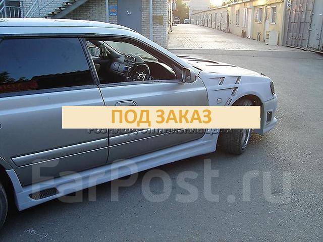 Пороги на Nissan Stagea (Body kit) купить во Владивостоке по цене: 8 ...