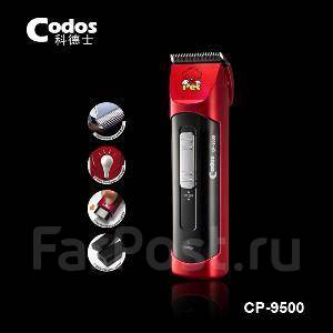 Машинка Codos CP-9500 для стрижки собак, кошек - Аксессуары во Владивостоке