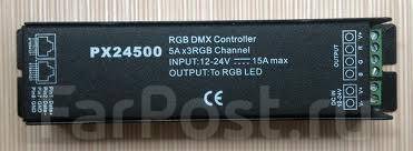 DMX приемник PX24500, новый во Владивостоке
