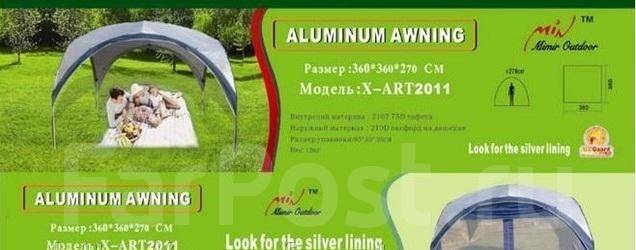 Тент - шатер Mimir Outdoor, новый во Владивостоке
