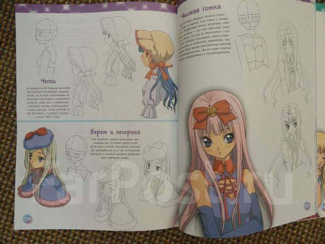 Аниме Рисуем Книга - hotlinespecification