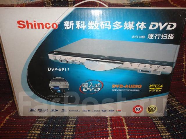 DVD Shinco DVP-8911(Новый), в наличии. Цена: 2 480₽ во Владивостоке
