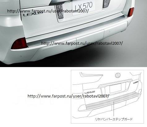 Накладка Бампера Lexus LX570 LX450D NEW 2016+ 52162-60110 купить во ...