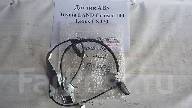 Датчик ABS Toyota LAND Cruiser 100/ Lexus LX470. Sensor Speed. новый ...