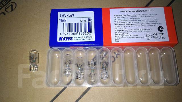 Лампа - 12V, 5W без цоколя T10 (ECE) W5W один. (99132-12050) 1583 ...