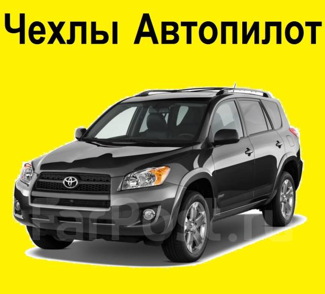 Модельные штатные чехлы Toyota RAV4 / Рав 4 06-13 (Черный/Серый РОМБ ...