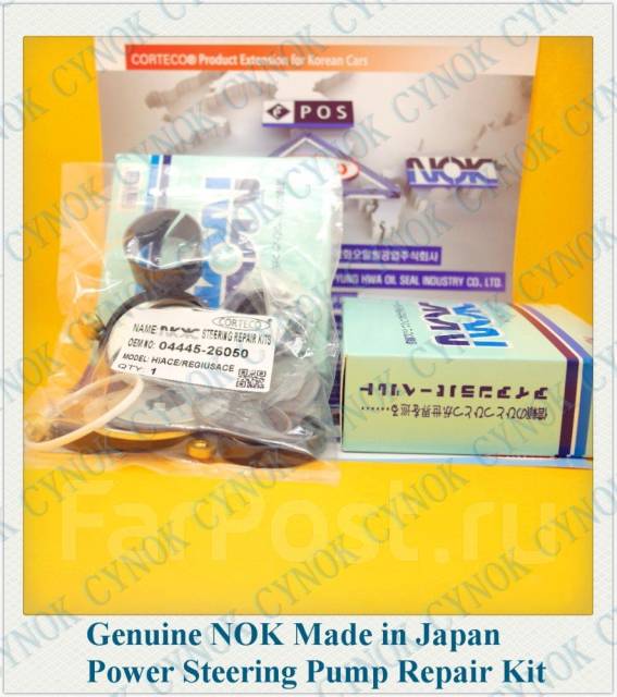 Ремкомплект рулевой рейки Land Cruiser 100 UZJ100 купить во ...