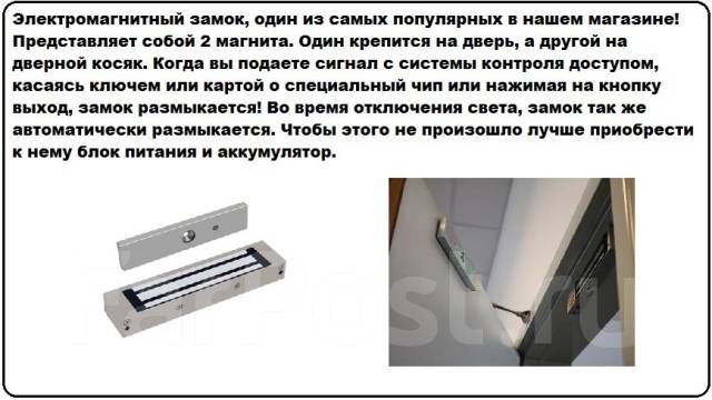 Электромагнитный замок кнопка выход считыватель ключей карт СКУД во ...