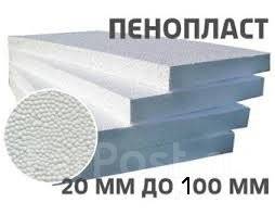 Пенопласт 100 мм (25 кгм3), в наличии во Владивостоке