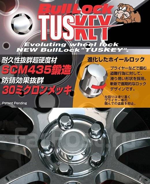 Японские гайки для Тойота, Хонда! Bull Lock Tuskey М12*1.5, новый, в ...