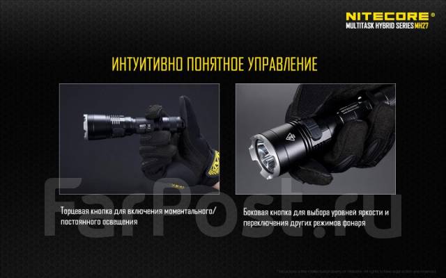 Фонарь Nitecore MH27 подствольный / тактический / туристический ...