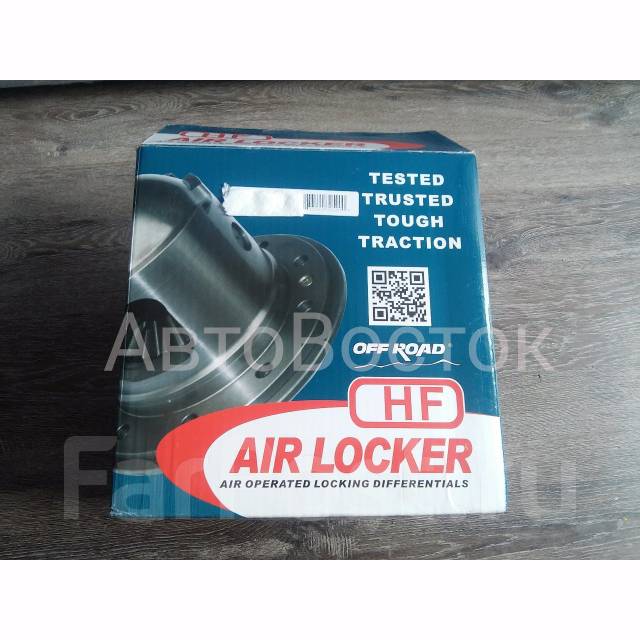 Блокировка дифференциала HF (аналог ARB) RD208 купить во Владивостоке ...