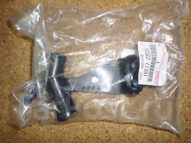 Патрубок системы охлаждения 16577-22031 Toyota купить в Москве по цене ...