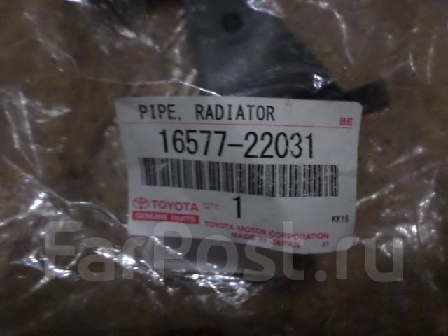 Патрубок системы охлаждения 16577-22031 Toyota купить в Москве по цене ...