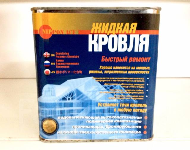 Проникающая гидроизоляция Жидкая кровля 2.4л, в наличии. Цена: 2 093 ...