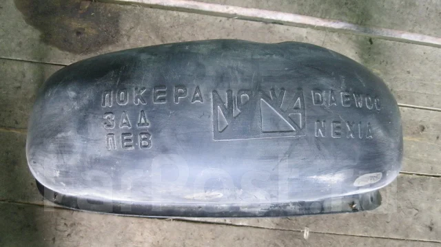 Подкрылок задний L Daewoo Nexia в Калуге