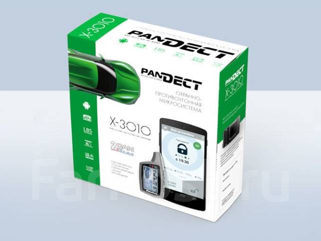 Сигнализация Pandect 3010 - Автосигнализации во Владивостоке