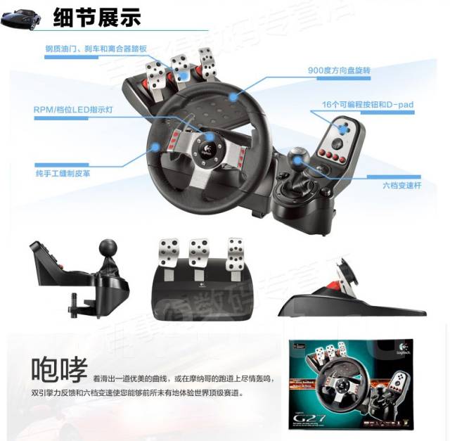 Руль для компьютера Logitech G27, новый, под заказ. Цена: 31 470₽ во ...