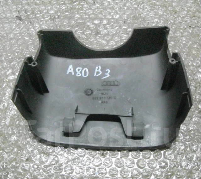 Кожух подрулевой верхний Audi 80 B3 в Калуге
