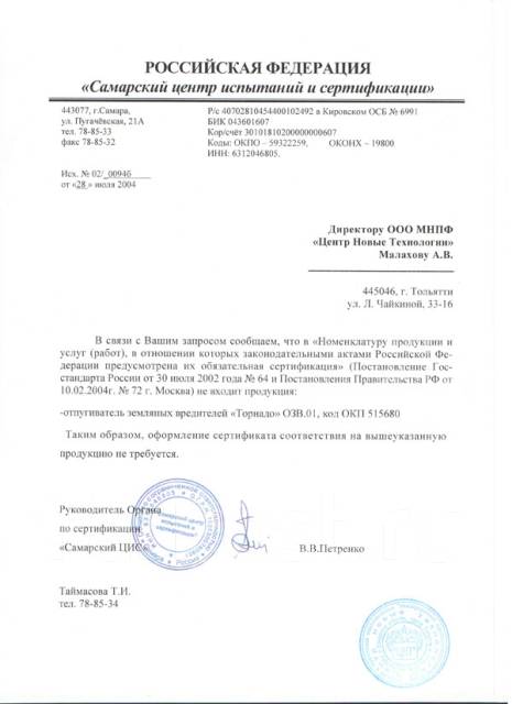 Отпугиватель кротов Торнадо ОЗВ.02 вибросейсмический до 2000 кв. м ...