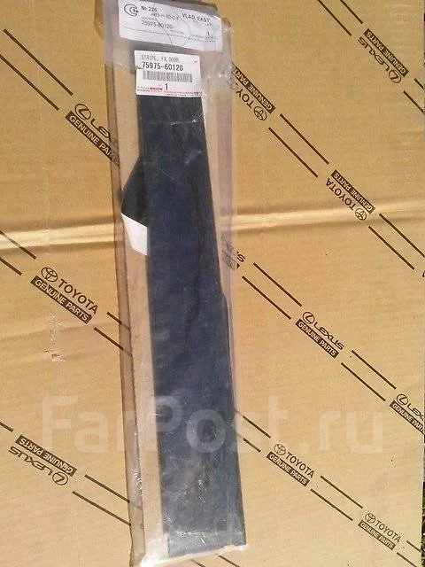 Наклейка на дверь Toyota LC Prado150 Lexus GX 460 75975-60120 купить во ...