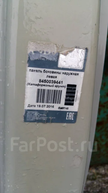 Боковина наружняя Lada Vesta в Москве