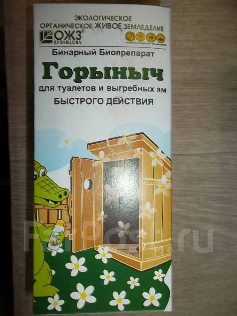 Средство для туалетов и выгребных ям "Горыныч" - Сад и огород во ...