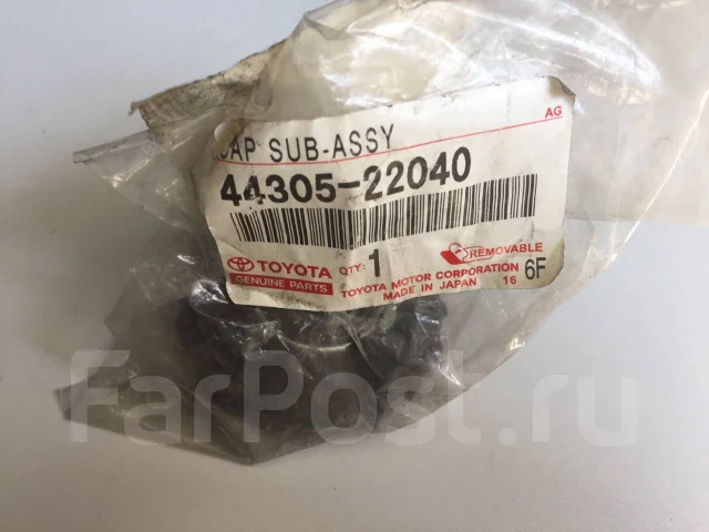 Крышка бачка насоса гидроусилителя Toyota 44305-22061 купить в ...