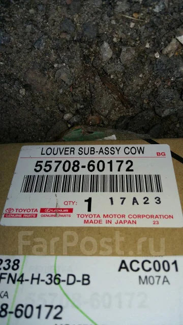 Жабо Toyota LC Prado в Москве