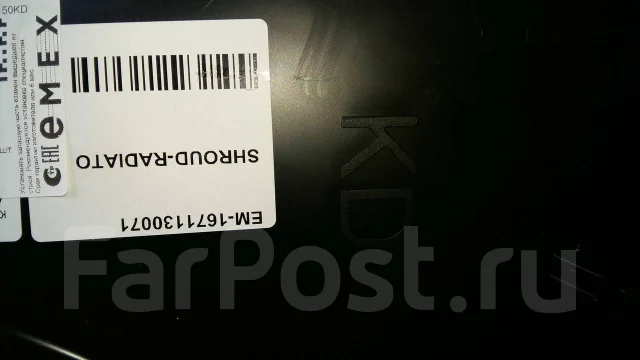 Диффузор радиатора Toyota Prado 150 diesel в Москве