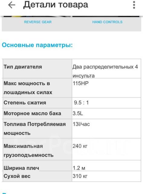 Hison jet ski - Гидроциклы во Владивостоке