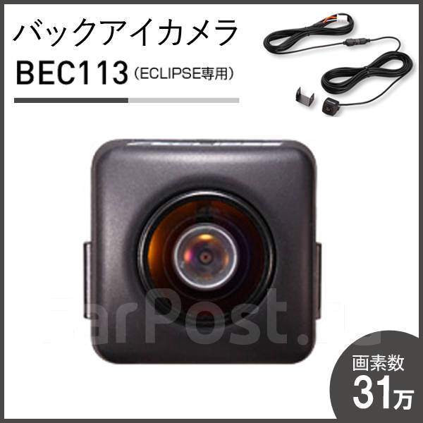 NEW Toyota Eclipse BEC113 Toyota Камера заднего вида, б/у, в наличии. Цена: 3 000₽ в Хабаровске