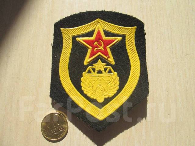 Шеврон . ВС СССР . Нашивка нарукавная - дорожные войска . - Другое во ...