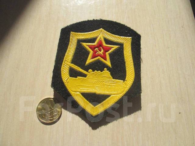 Шеврон . ВС СССР . Нашивка нарукавная - танковые войска . - Другое во ...