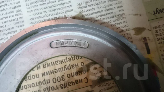 Акпп 5hp19 des запчасть 1050417050E в Москве
