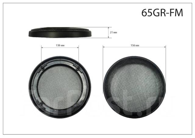 Универсальные гриль cadence для акустики 65GR-FM 16,5 см. 1 штука ...