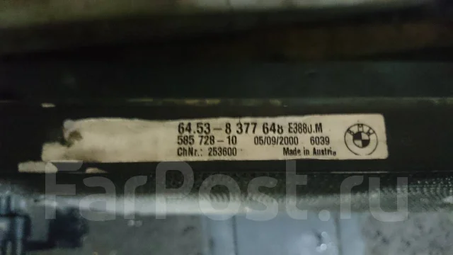 Радиатор кондиционера BMW E46 X3 E83 64538377648 в Москве