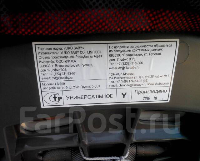 Автокресло LIKO BABY LB309. Южная Корея. (0-25 кг). Новое. В наличии ...