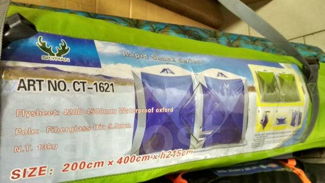 Зимняя палатка СТ-1621 КУБ двойная 200х400х215, новый, в наличии. Цена ...