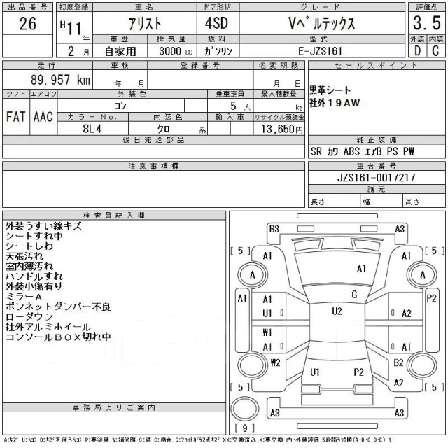 Муфта кардана Toyota Aristo JZS161 JZS160 2Jzgte Lexus GS300 в Москве
