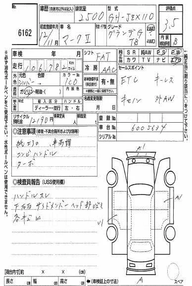 Блок ABS TRC VSC Toyota Mark 2 JZX110 1Jzgte JZX115 GX110 GX115 в Москве