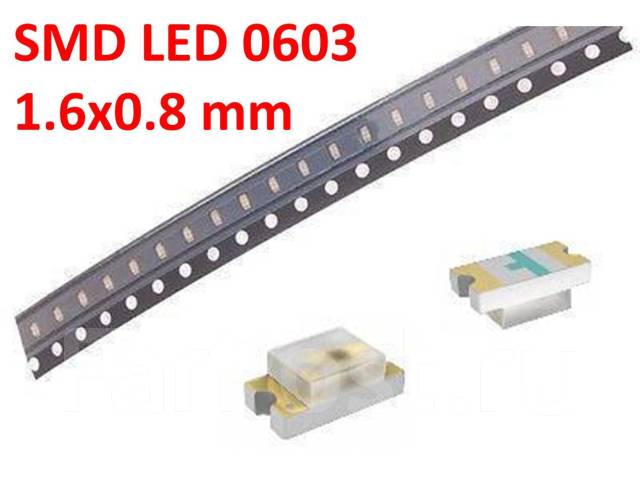 LED светодиод SMD 0603 RED красный (1.8x0.6 mm), 100 шт, новый, в ...